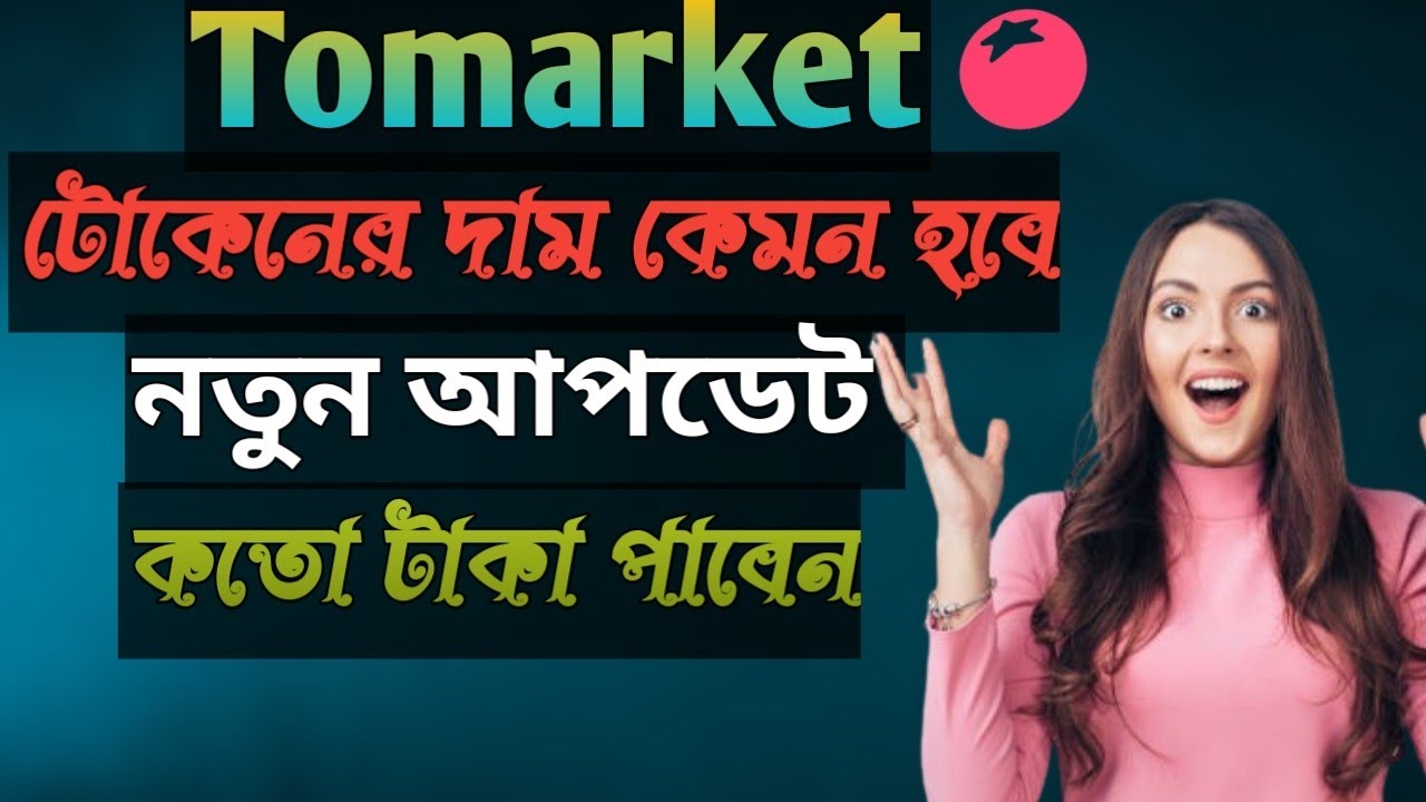 Tomarket New Update।।Tomarket Listing Price।। Tomarket থেকে কতো টাকা ...