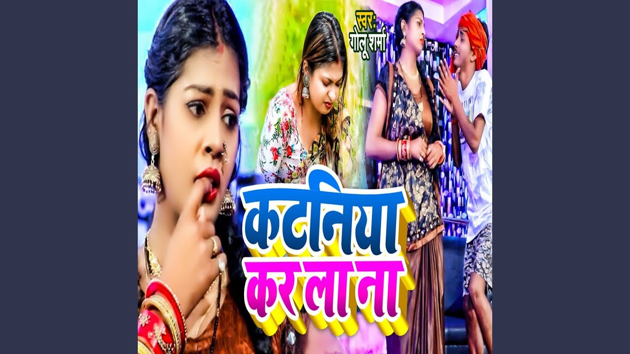 Kataniya Kar La Na - YouTube