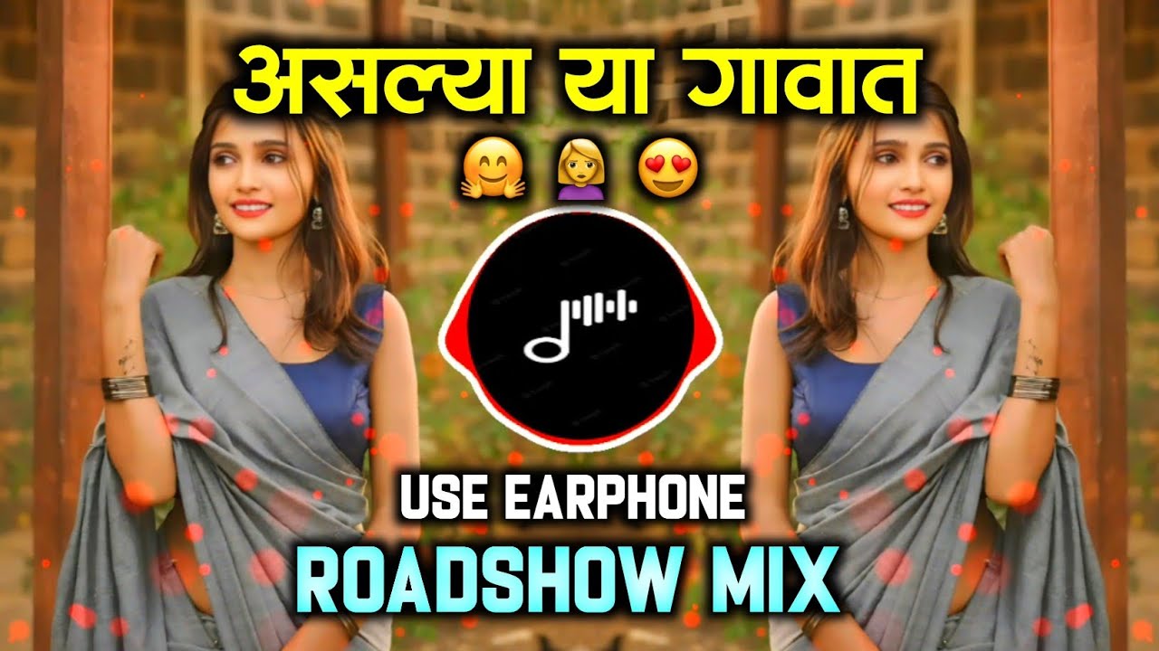 Aslya Ya Gavaat dj song | असल्या या गावात dj song | Active Pad Mix | DJ ...