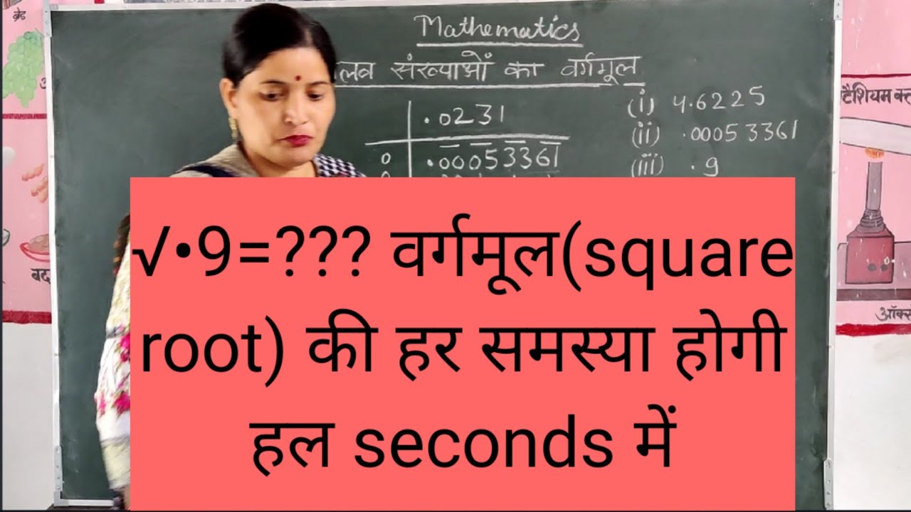 Finding Square Root Of Decimal Numbers By Division Method Finding Square Root Of Decimal Numbers By Division Method