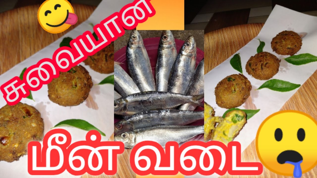 மீன் வடை செய்வது எப்படி?, meen vadai seivathu eppdi - YouTube