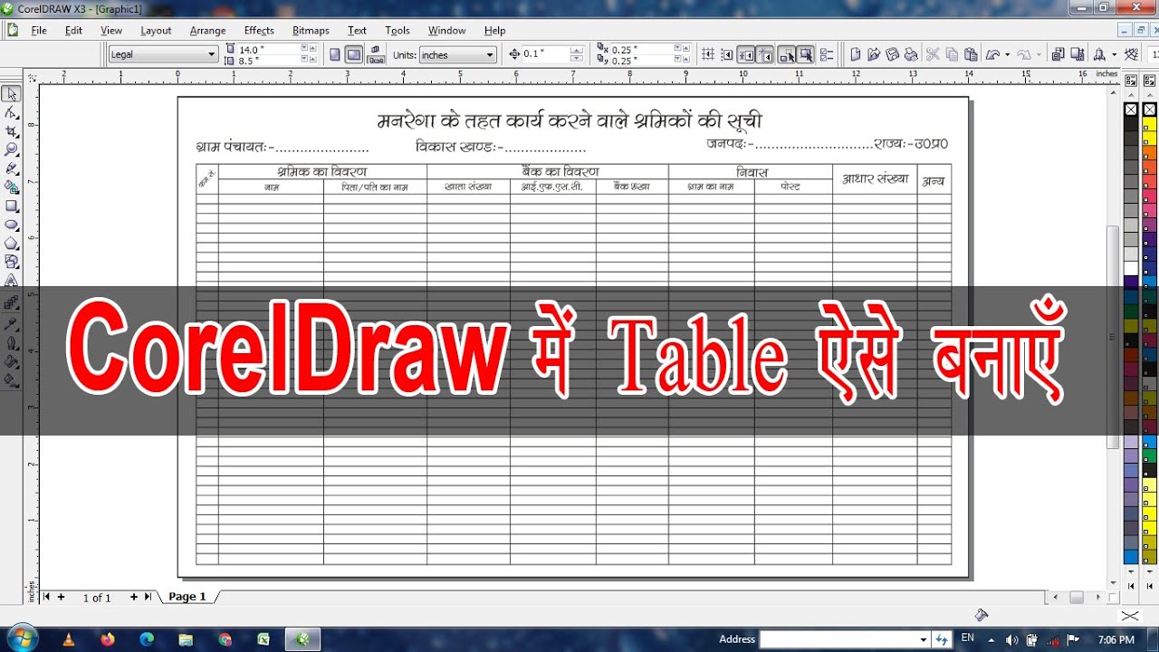 How To Create Table By Using CorelDRAW MANREGA MAKESKILL Design Or How To Create Table By Using CorelDRAW MANREGA MAKESKILL Design Or