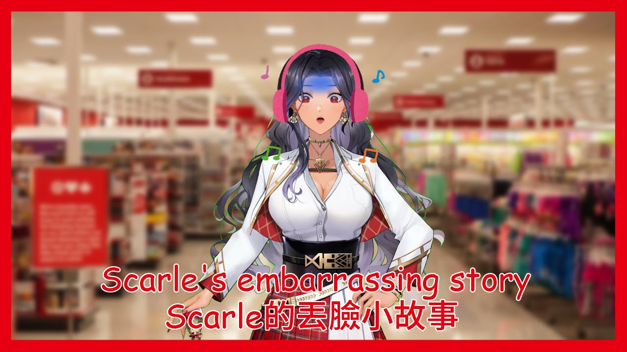 【Scarle Yonaguni Clip】Scarle's embarrassing story | Scarle的丟臉小故事 ...