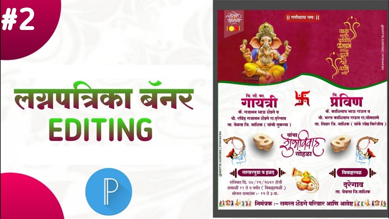 Lagna Patrika (लग्नपत्रिका) Editing In PixelLab | Wedding Card Design ...
