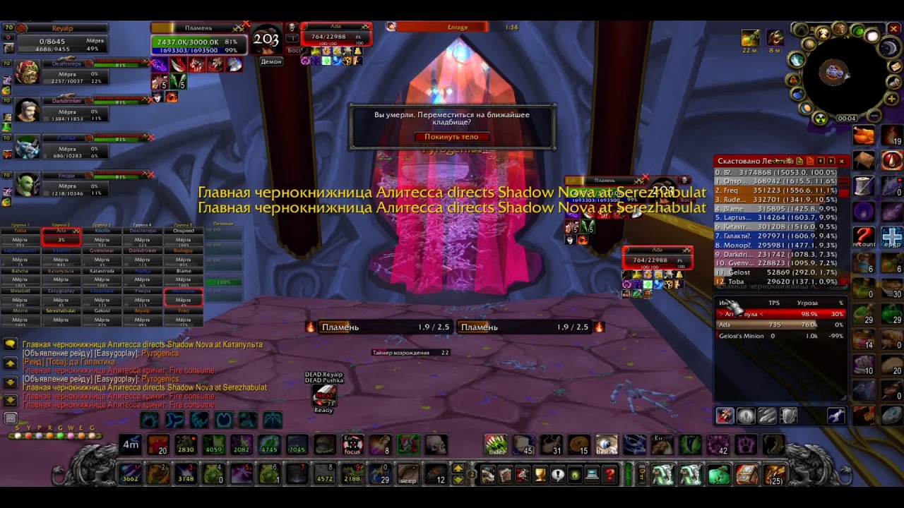 SWP [УПАЛА!] - Moonwell Status Quo TBC 2.4.3 - YouTube