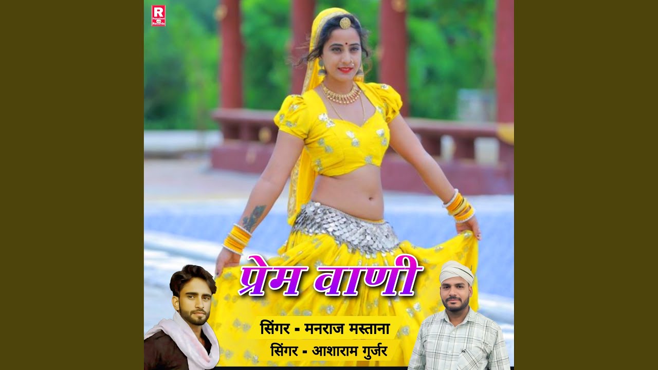 Prem Waani - YouTube