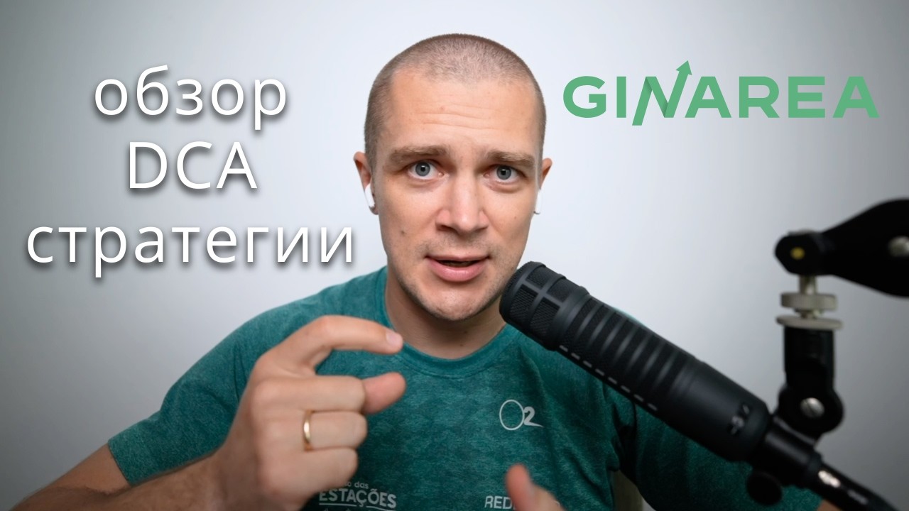 Обзор DCA стратегии от GinArea - YouTube