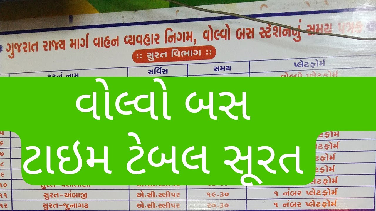 gsrtc vovlo bus time table surat|સૂરત બસ સ્ટેન્ડ વોલ્વો બસ ટાઇમ ટેબલ ...