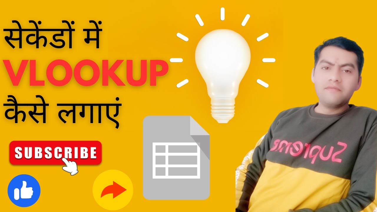 HOW TO USE VLOOKUP IN SECONDS TECHNICAL SOURCE YouTube HOW TO USE VLOOKUP IN SECONDS TECHNICAL SOURCE YouTube