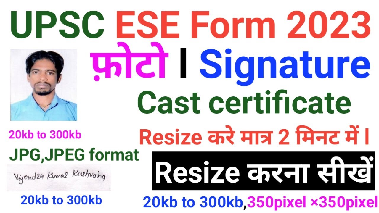UPSC ESE form photo Resize 2023 I how to Resize UPSC ESE Form 2023 I ...