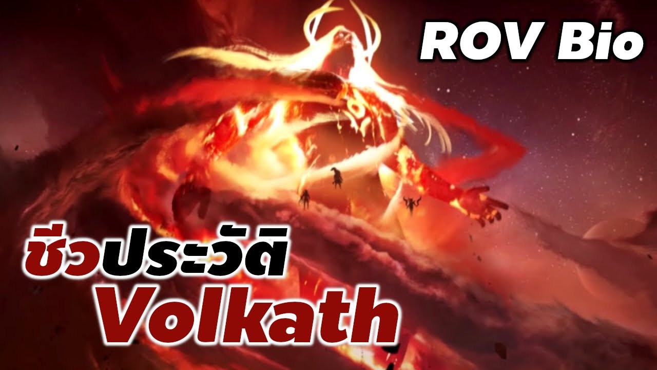 [ Volkath Biography ] ชีวประวัติ Volkath Lord of Darkness #Volkath # ...