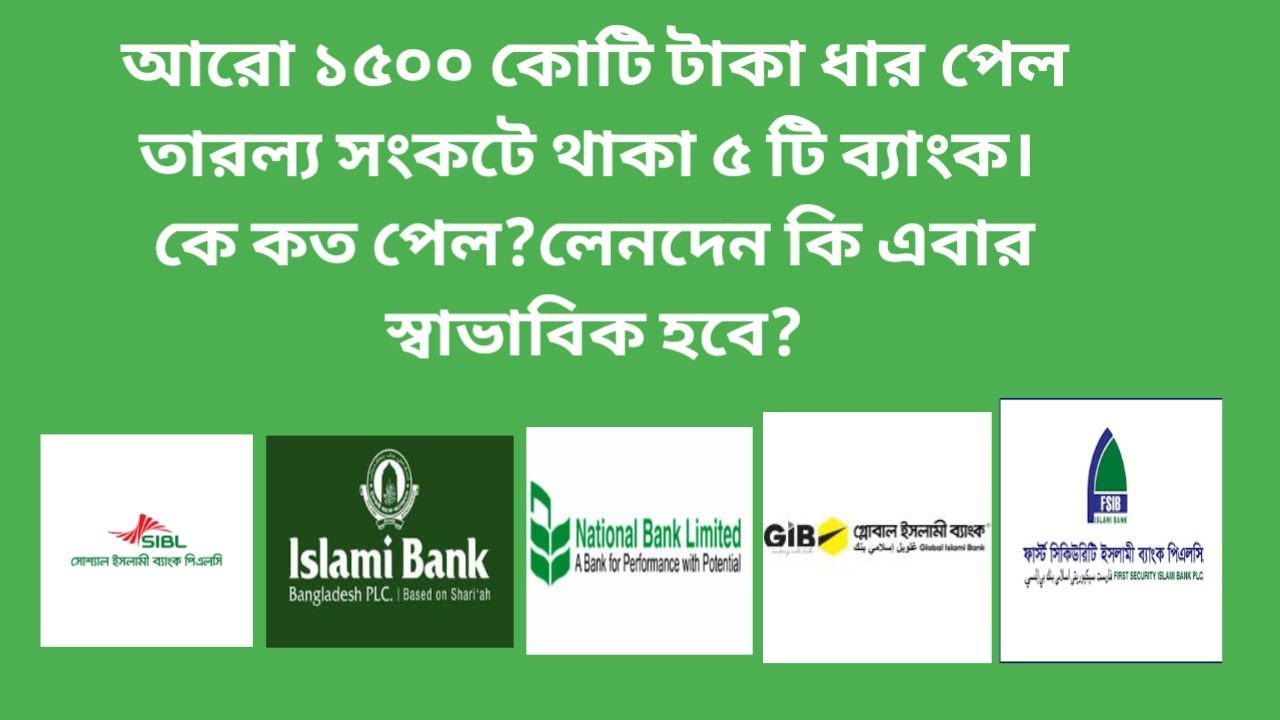 5 Banks 5-banks
