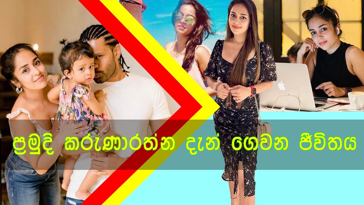 Pramudi Karunarathne | With Her Lovely Family | Pramudi Karunarathna ...