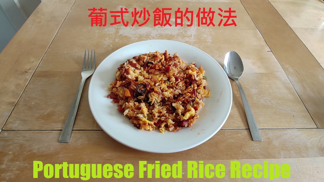 Portuguese Fried Rice Recipe | Popular Macau Cuisine - YouTube