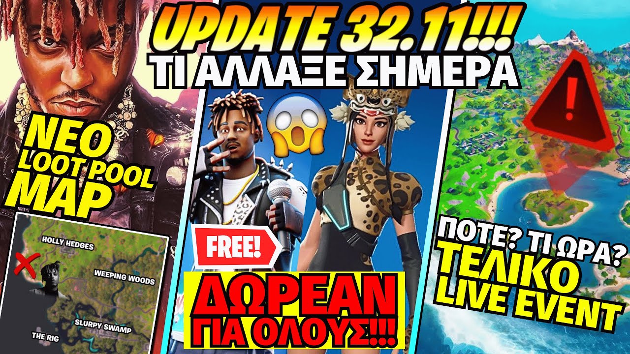 ΤΕΡΑΣΤΙΟ UPDATE! ΤΙ ΑΛΛΑΞΕ? 😱 ΔΩΡΕΑΝ 2 SKINS + EMOTE, ΝΕΟ MAP, ΟΠΛΑ ...