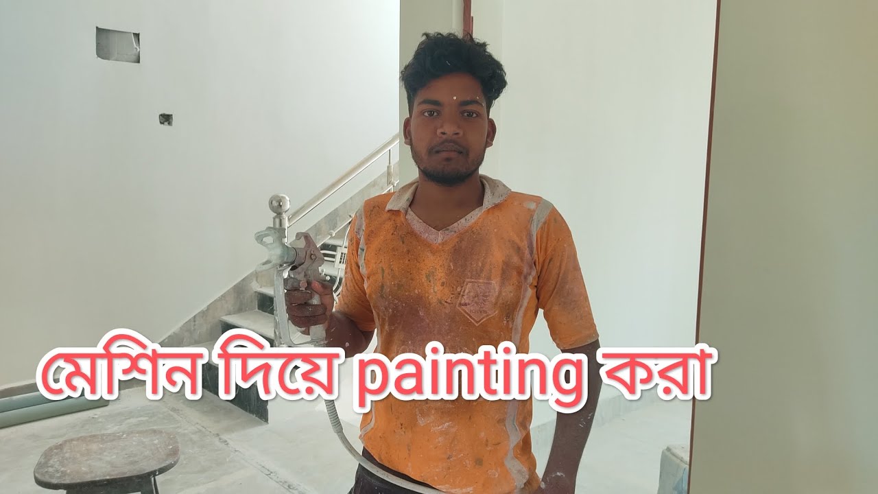 মেশিন দিয়ে রঙ করা♏🅰🎋📧rong painting🎨 - YouTube