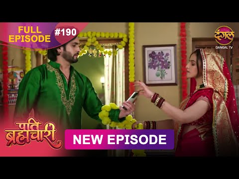 Pati Brahmachari | Full Episode 190 | 25 Dec 2025 | Full HD #Newepisode | Dangal TV