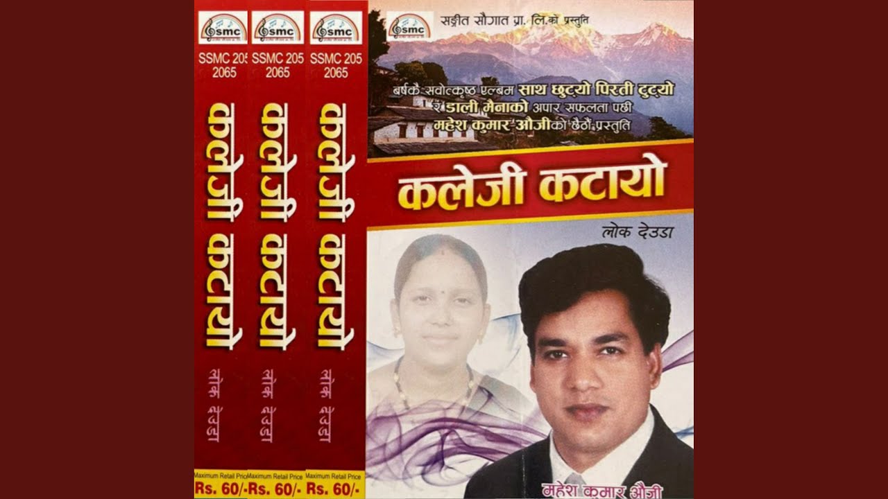 Ghumto Tero Chunniko - YouTube