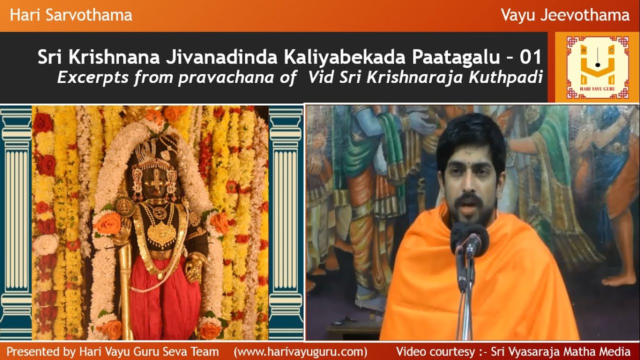 Sri Krishnana Jivanadinda Kaliyabekada Paatagalu - 01 - YouTube