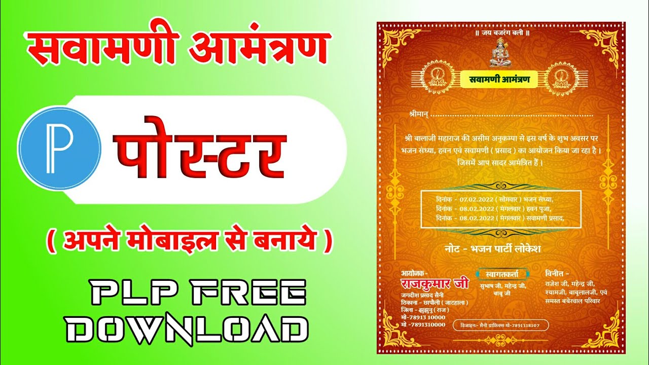 How to make savamni card poster | savamni card poster kese banaye ...