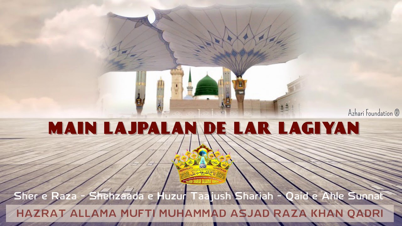 MAIN LAJPALAN DE LAR LAGIYAN | In blessed voice of HUZUR ASJAD MIYA ...