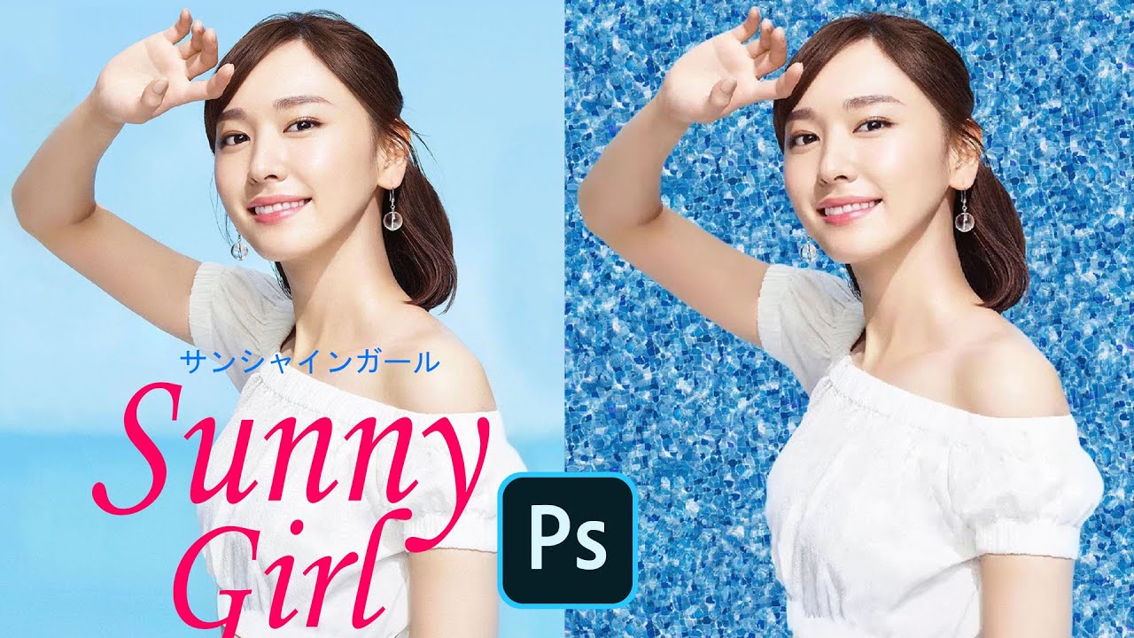 6 Steps How To Remove Text In Photoshop And Change Background YouTube 6 Steps How To Remove Text In Photoshop And Change Background YouTube