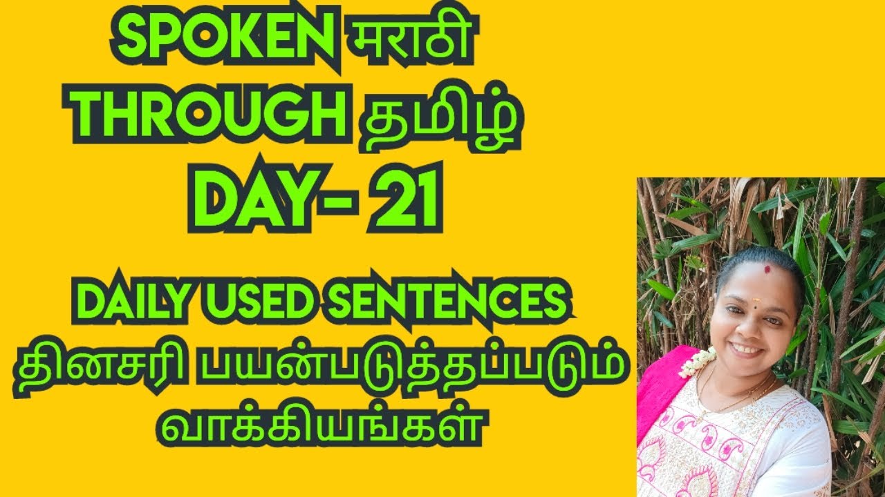 Learn Spoken Marathi through Tamil / Day-21/ Spoken Marathi # ...