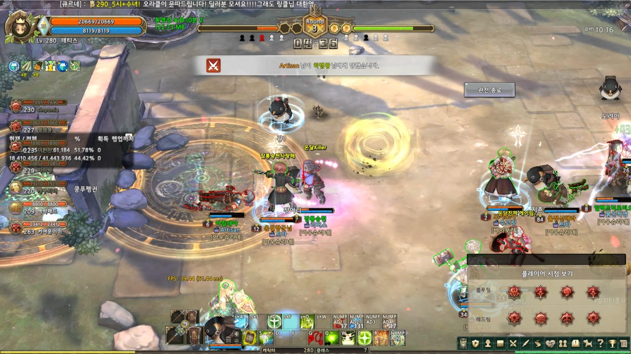 [TOS] 5vs5 Team Battle league - YouTube