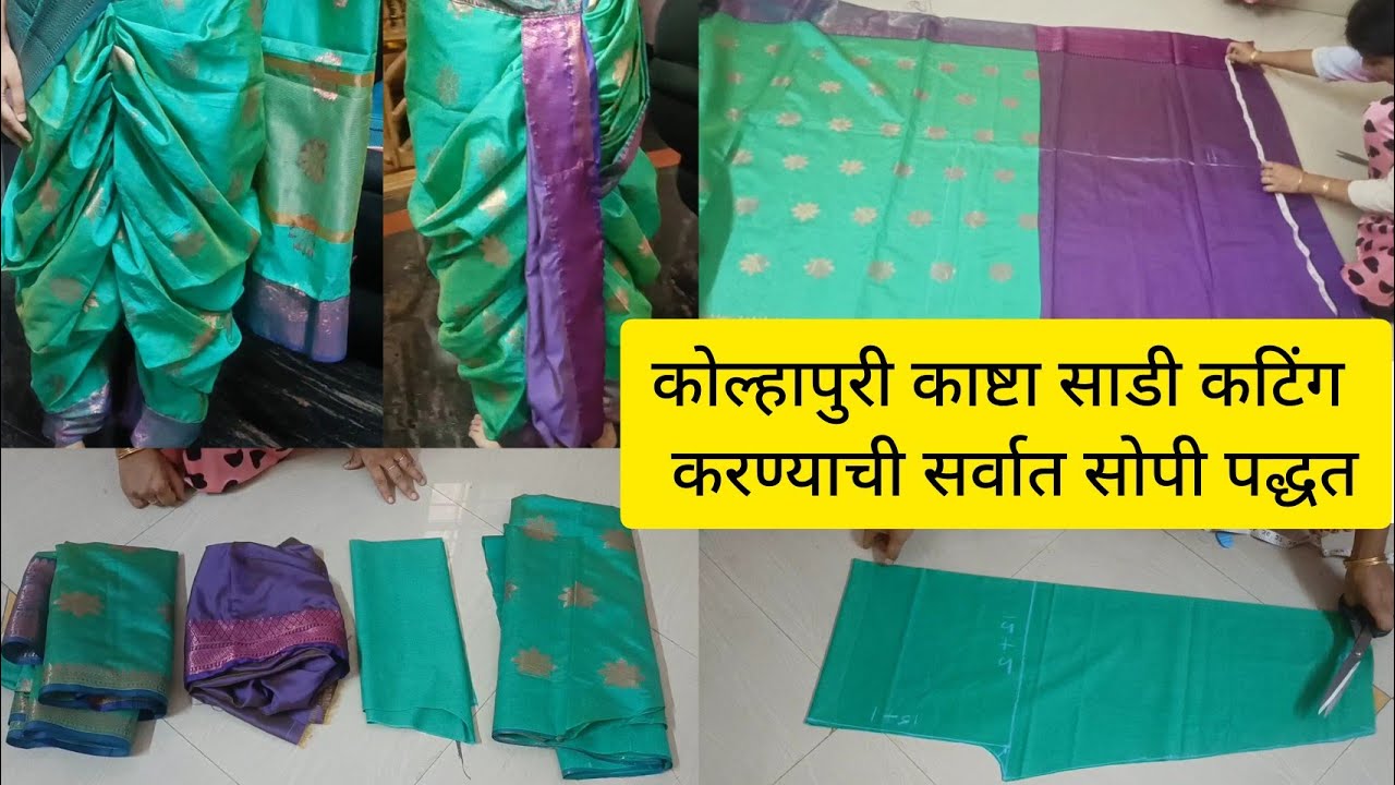 online saree stitching free classes | सोप्या पद्धतीने कोल्हापुरी काष्टा ...