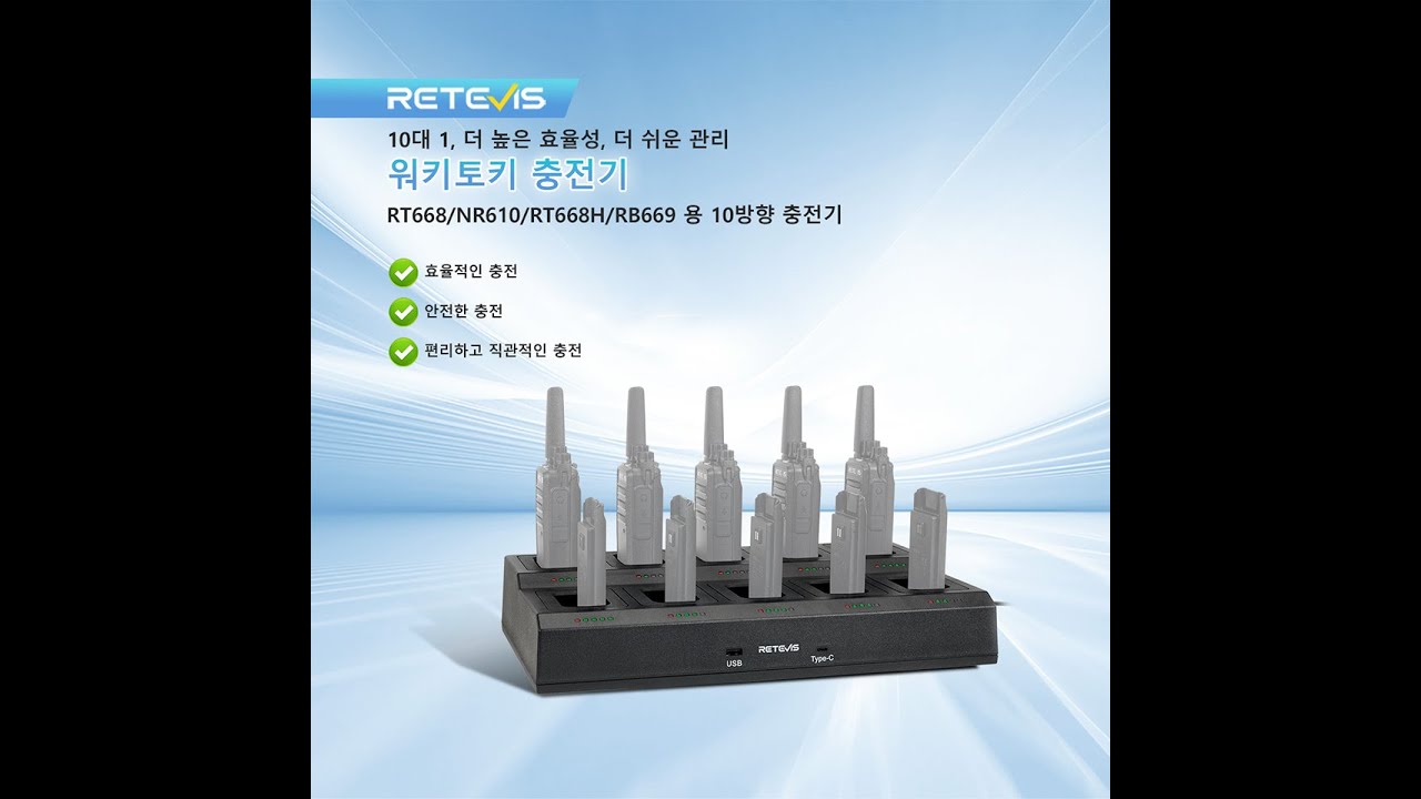 Retevis Rtc68t 충전 케이스 블랙 10비트 휴대용 충전대 소형 워키토키 송신기 수신기 무전기 송수신기 충전기 카드
