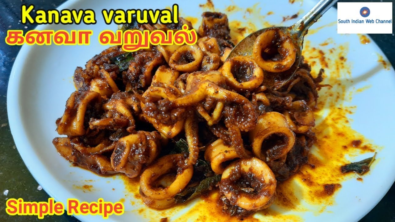 கனவா வறுவல் செம்ம சுவையாக செய்வது எப்படி | Kanava varuval Recipe in ...