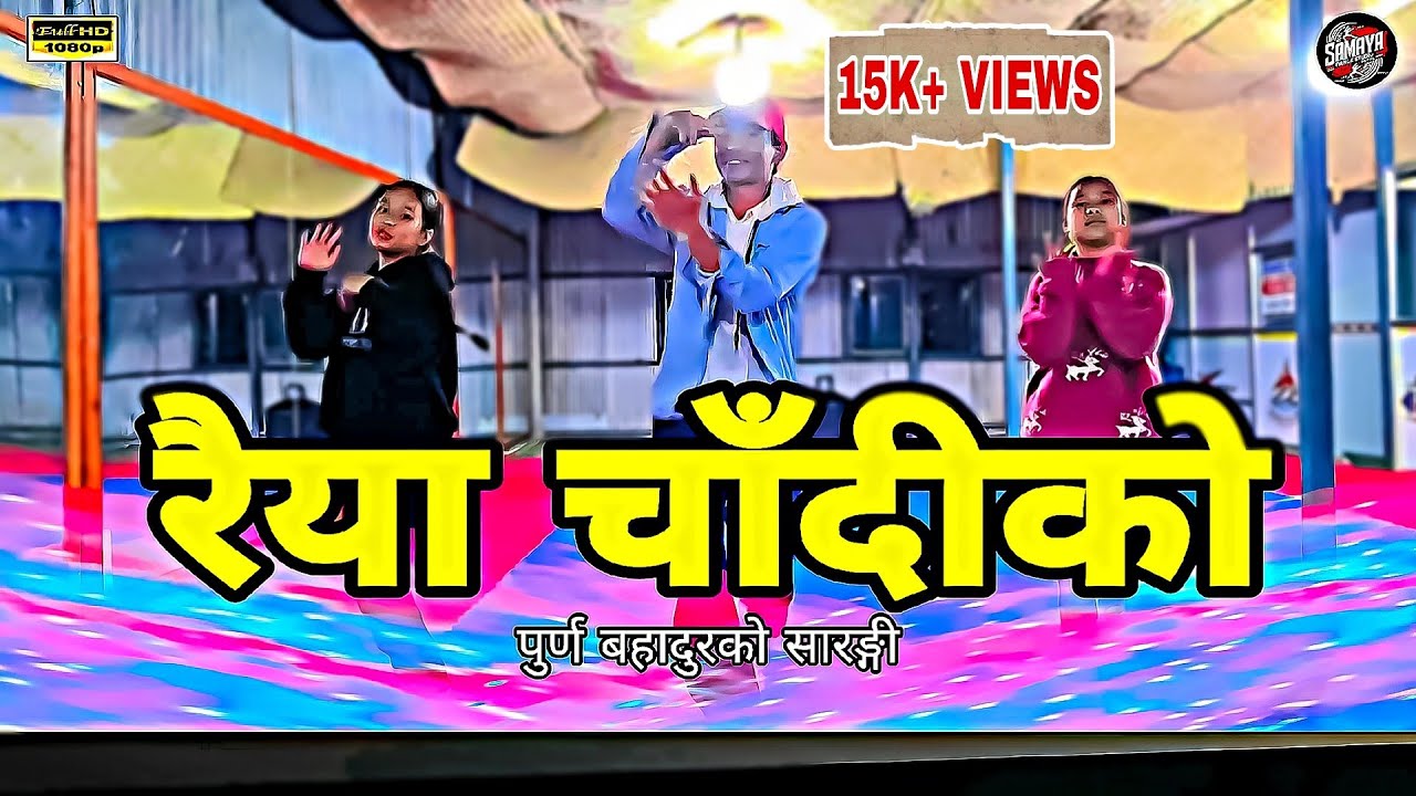 Raiya Chadiko | New Nepali Song | Cover Dance | Studio version | Choreography By Samaya Pakhrin ...