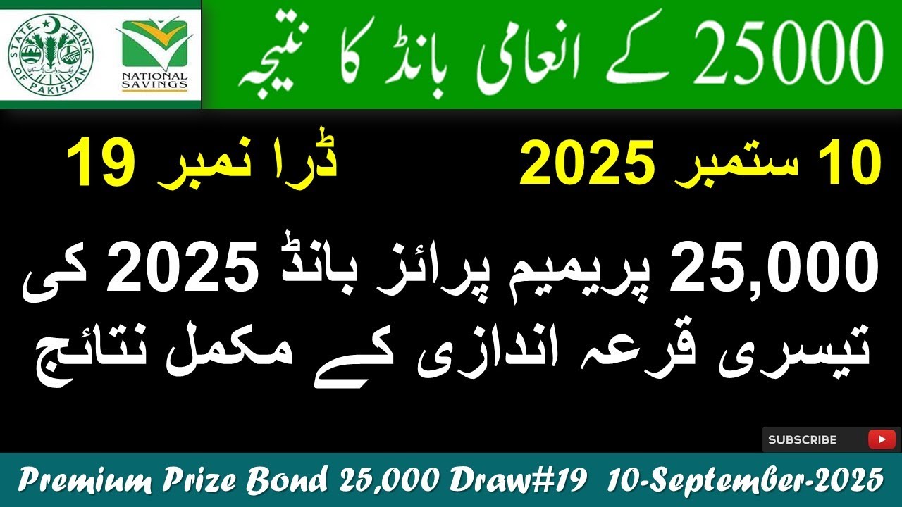 25000 Premium Prize Bond Draw no 19 Karachi Result 10 September 2025 ...