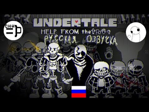 #1(𝗥𝗨𝗦)"Undertale help from the void"Коллаб с : @Sukuna665-k1v (Наитом)=Р #chinhan_niklor # ...