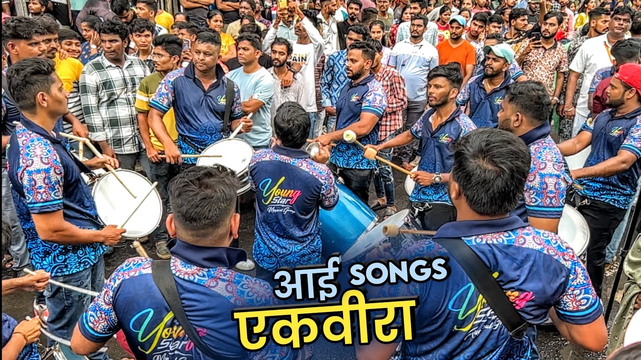 Ekvira Aai Songs🔥| Young Star Musical Group | Kalachowki Cha ...