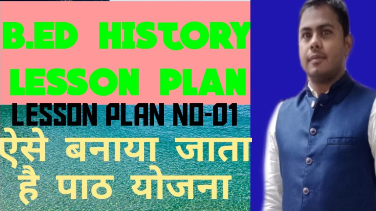 B.ed history lesson plan 01 - YouTube