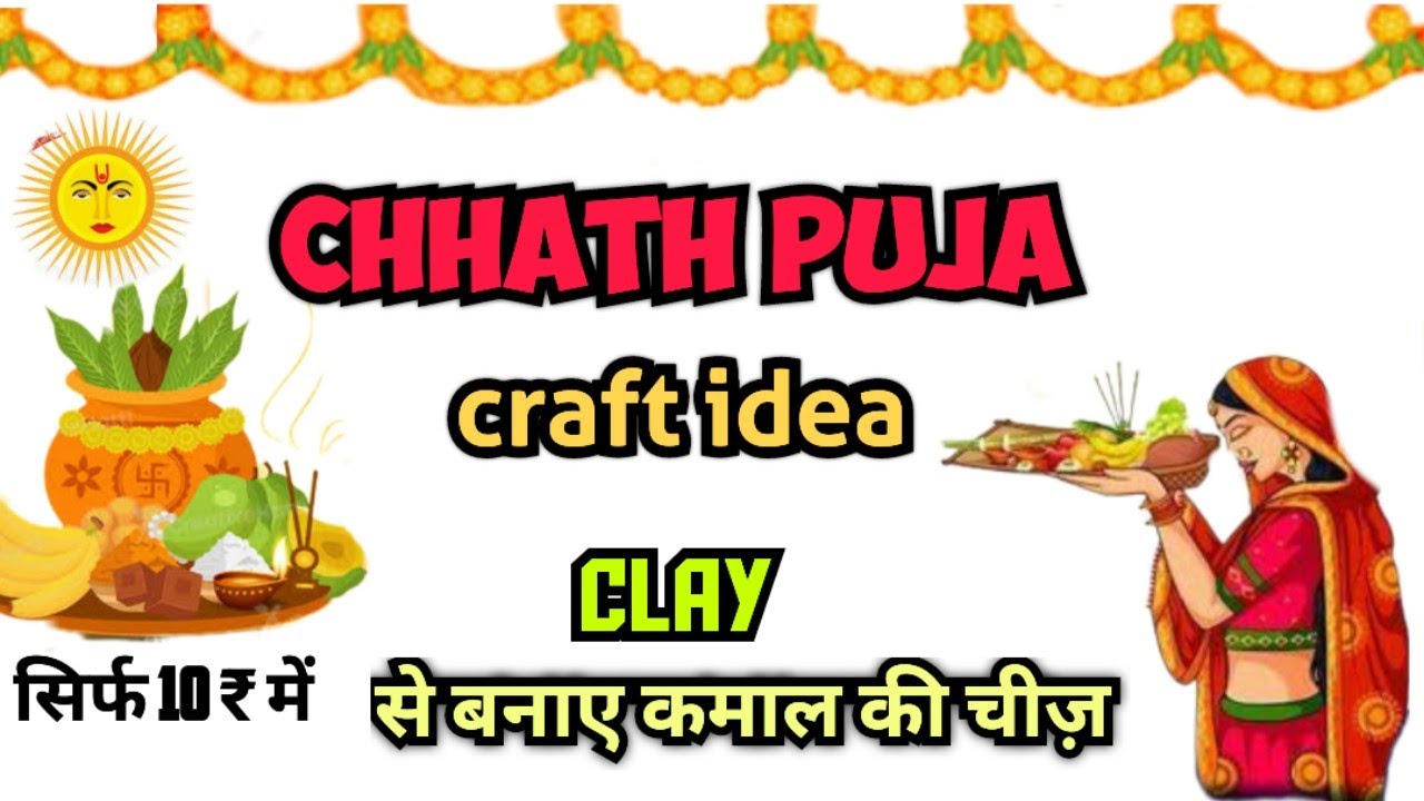 chhath puja craft ideas|very easy chhath puja craft|chhath puja art and ...