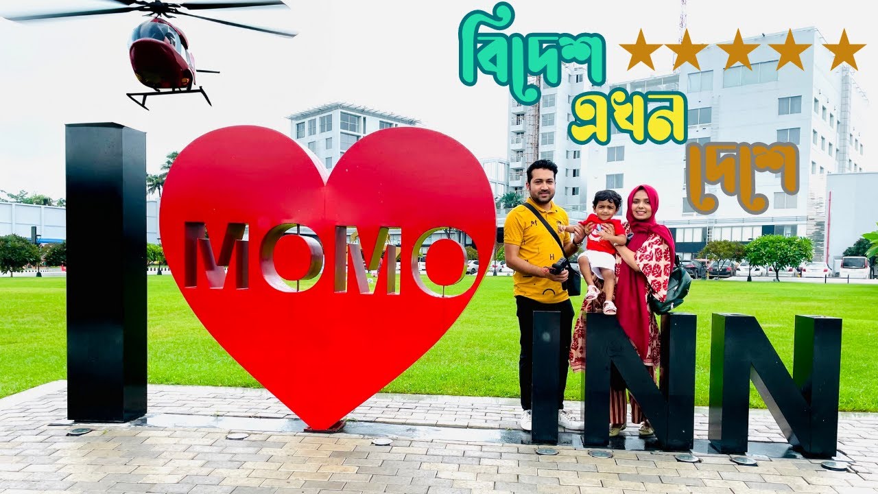 Momo Inn Hotel & Resort 😍 Bogura | বিদেশ এখন দেশে 😎 | One of the Best 5 ...