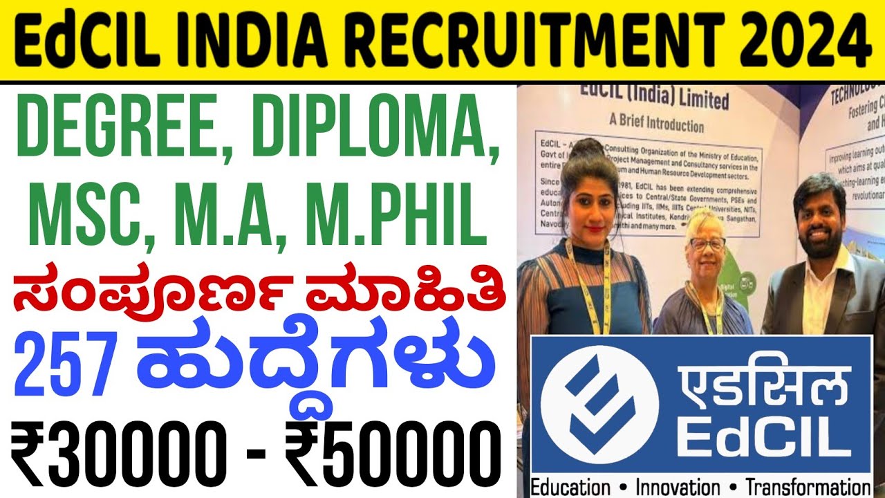 EdCIL Recruitment 2024 | Salary: 50,000 | Apply for Degree, Diploma, M ...