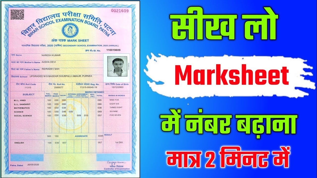 How to edit marks card? - YouTube