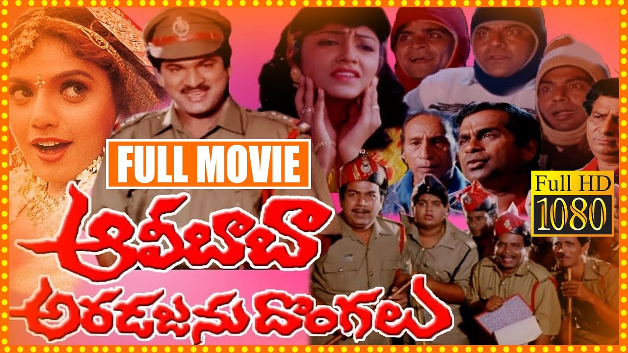 Alibaba Aradajanu Dongalu Telugu Full Movie | Rajendra Prasad And ...