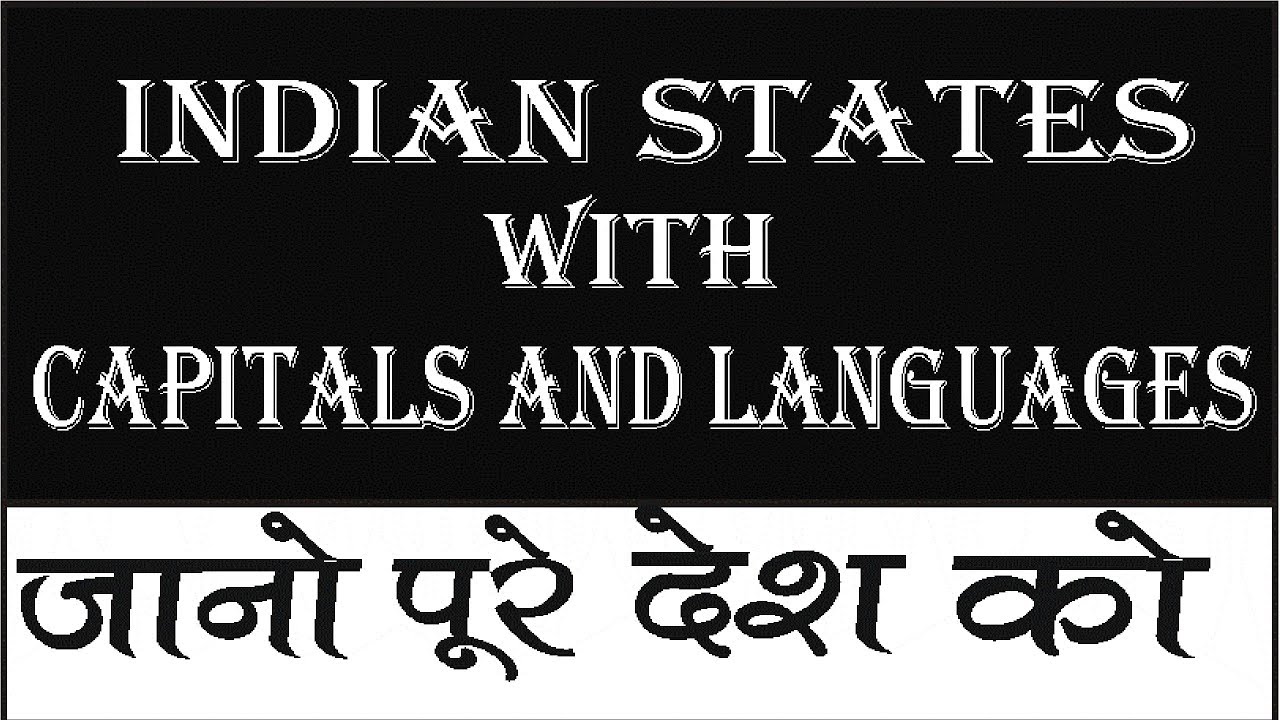 INDIAN STATES WITH THEIR CAPITALS AND LANGUAGES ALL STATES 29 YouTube indian-states-with-their-capitals-and-languages-all-states-29-youtube