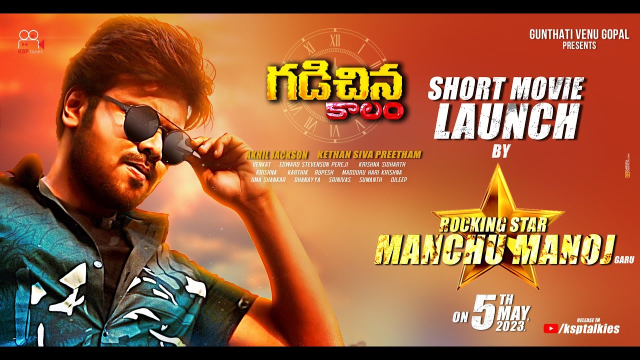 Manchu Manoj launched " GADICHINA KALAM " Short Movie | KSP | Akhil ...