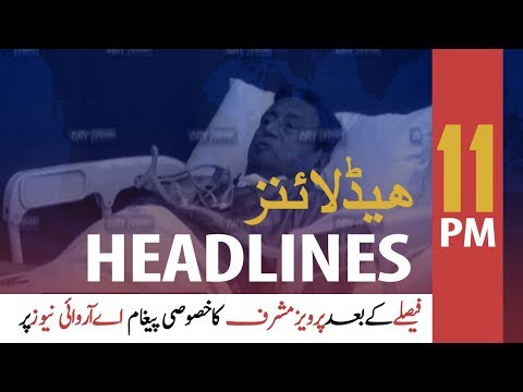 ARYNews Headlines |PM Imran Khan chairs PTI core committee’s session| 11PM | 18 Dec 2019
