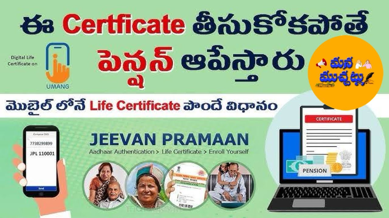 Jeevan Pramaan Digital Life Certificate | Android Application | Jeevan ...