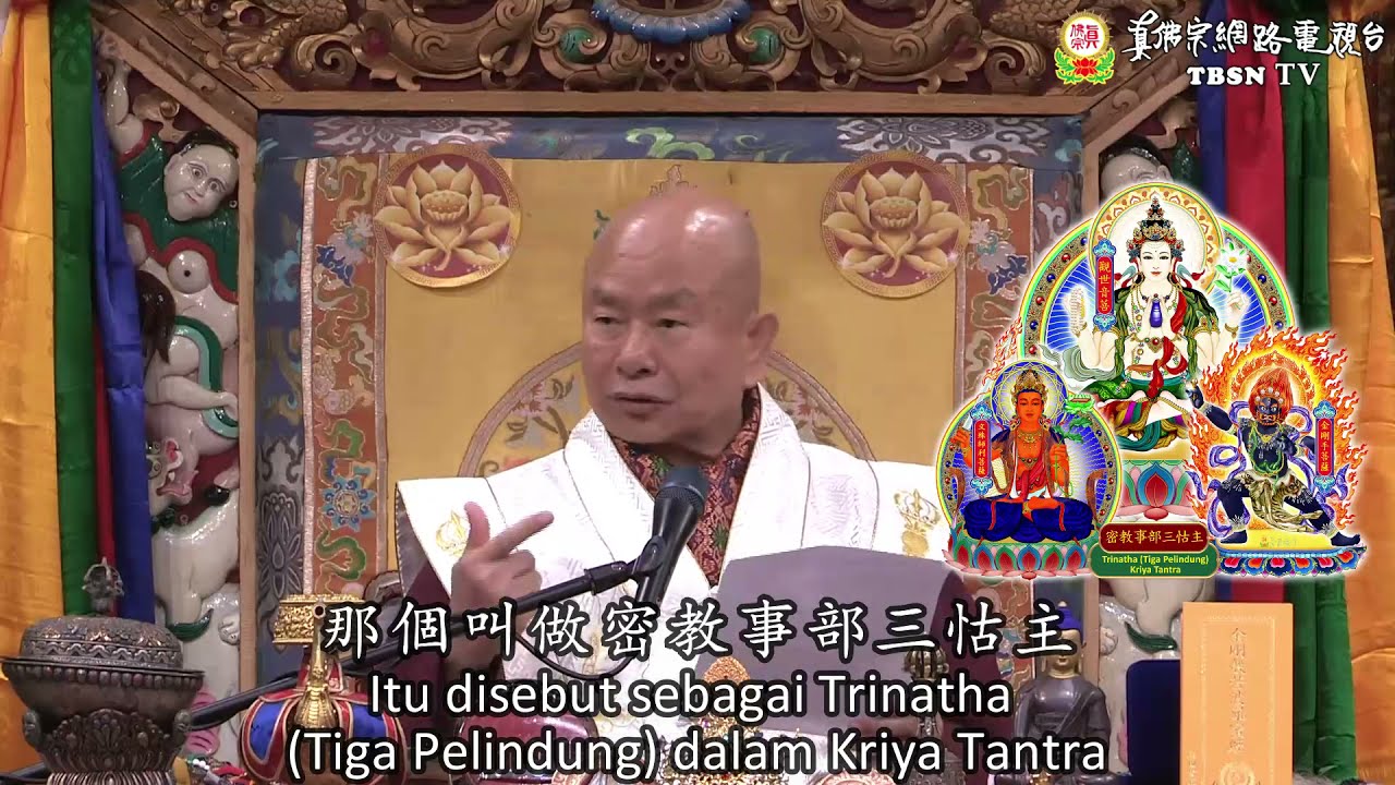 26-09-2021 Trinatha (Tiga Pelindung) dalam Kriya Tantra 密教「事部三怙主」 - YouTube