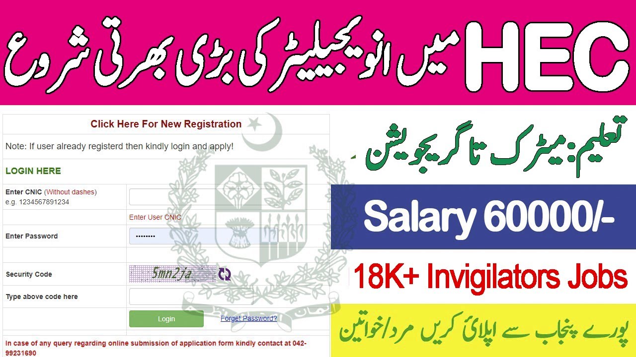 Invigilator Latest Jobs 2023 Apply Online HEC Invigilator 18000+ Jobs ...