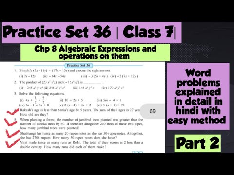 Practice Set 36| Class 7| Ch 8| Algebraic Expressions and operations on ...