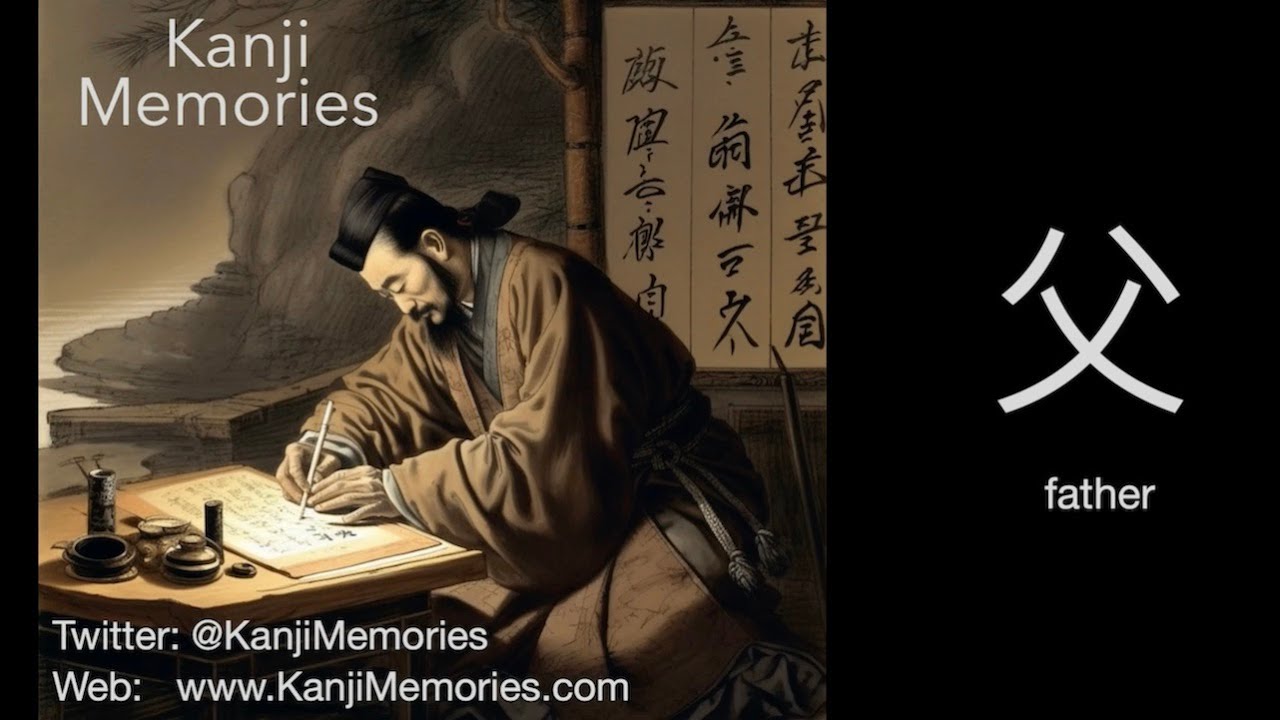 Learn the [JLPT N5] Kanji for 父 'Father' with this short video. - YouTube