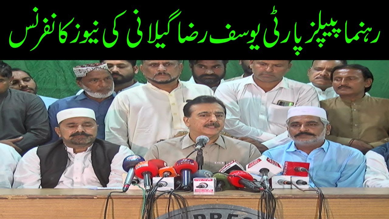 LIVE | PPP Leader Yousuf Raza Gilani News Conference - YouTube